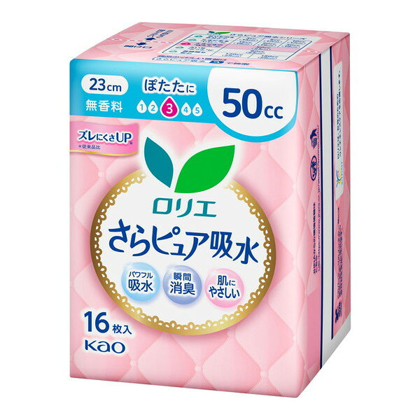 ご注文前にご確認ください※ 商品パッケージや仕様につきまして、予告なく変更されることがございます。商品説明★ モレの不安、ぬれ感、まるでなかったことに。もしもの時も安心、女性のおまもり「さらピュア吸水」※パッケージの表記をご覧ください。※使...