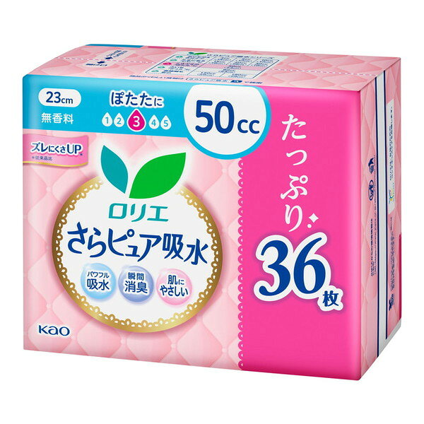 ご注文前にご確認ください※ 商品パッケージや仕様につきまして、予告なく変更されることがございます。商品説明★ モレの不安、ぬれ感、まるでなかったことに。もしもの時も安心、女性のおまもり「さらピュア吸水」※パッケージの表記をご覧ください。※使...