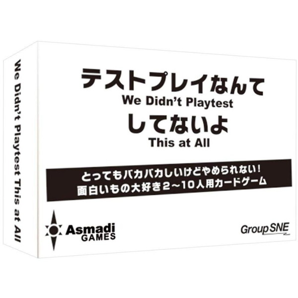 商品説明★ ゲームの目的はズバリ「勝利すること」。カードに書かれた「○○すれば勝利する」という条件を満たすか、他のプレイヤー全員を敗北させればOK。しかし、なかには「××すれば敗北」するといったカードもあるので要注意。★ 他人にドラゴンやレ...
