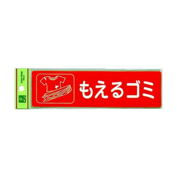 商品説明★ ご使用のゴミ箱に貼ることで、簡単に分別できます。スペック* サイズ：長さ×幅×厚み：180×50×0.2mm* 材質：アクリル樹脂