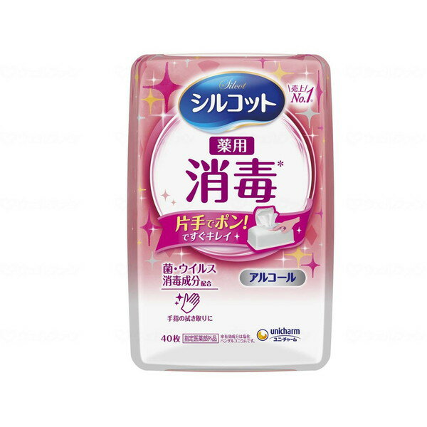 商品説明★ 手指の見えない菌を消毒できるウェットティッシュです★ ワンプッシュでフタが開き、片手でシートが取り出せる。スペック* 有効成分:塩化ベンザルコニウム液0.10w/v%(ベンザルコニウム塩化物として0.05w/v%)その他成分:エ...