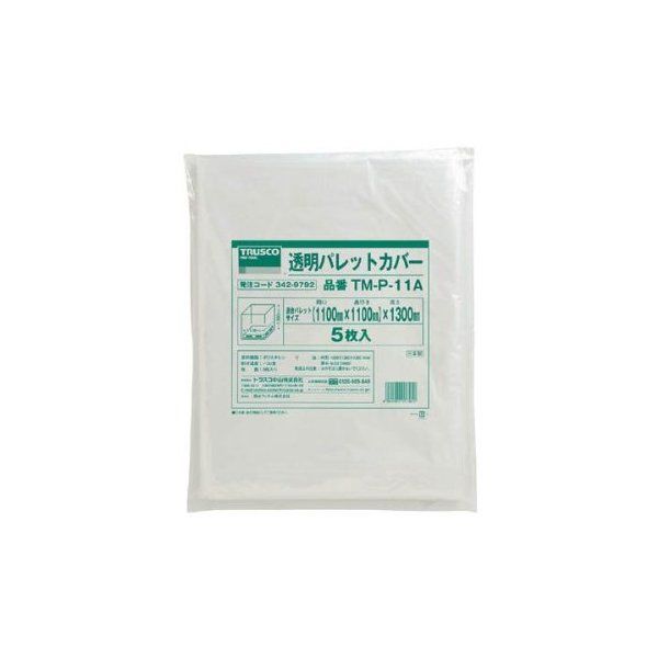 商品説明★ 雨水、ホコリなどの付着を防止するカバーです。かぶせやすい角型です。また、中身が見えるクリアタイプです。焼却時にダイオキシンや塩素ガスなどの有害ガスが発生しません。★ 用途パレット積み製品の保管用カバー。★ 注意稀に黒点化した物が...