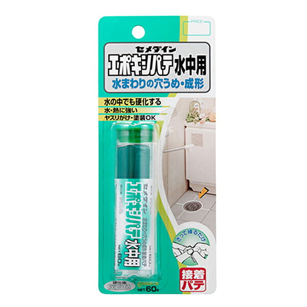 商品説明★ 水の中でも硬化します。★ 主剤と硬化剤が一体なので、必要量だけを切り、手で混ぜ合わせるだけで使用できます。★ 塗装、ヤスリ掛け、穴開けなど、仕上げや造形作業が楽になります。★ 水回りの穴埋め・成形。スペック* エポキシ樹脂