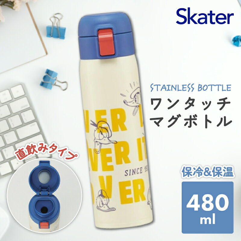 商品説明★ ワンタッチで簡単オープンで、飲みたい時に”サッ”と飲めるステンレスボトルです。★ 保冷保温ができるステンレス真空二重構造。★ 氷が入れやすいワイド口径。★ 飲み口はソフトなプラスチックタイプ。★ 飲む時にキャップが倒れてくるのを...