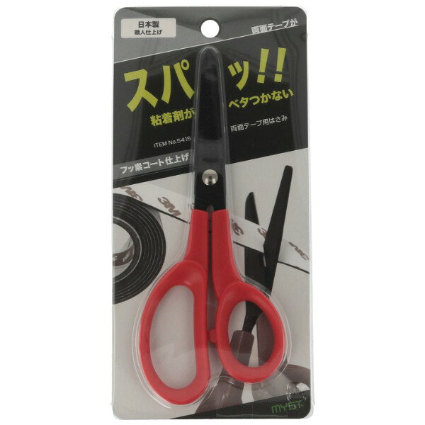 商品説明★ 800年の刃物づくりの歴史を持つ街、岐阜県関市で製造しています★ はさみづくり職人が1本1本丹念に仕上げ、両面テープを切りやすく調整しています★ 刃先が丸く、子どもの工作やテーピングにも使用できますスペック* 入数：1個* 材質...
