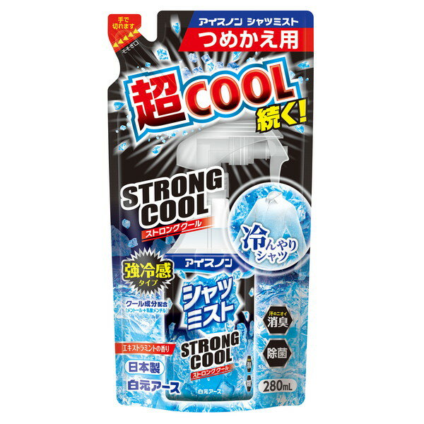 商品説明★ 衣類にスプレーするだけで、超クールな冷涼感!★ おでかけ、通勤・通学前にスプレーすると、汗をかくたびに強い冷涼感が得られます。★ クール成分(メントール、乳酸メンチル)をW配合。★ 衣類についた汗のニオイを消臭し、除菌します。※...