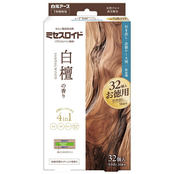 商品説明★ 心やすらぐ、柔らかな温かみのある白檀の香りが衣類をやさしく包みます。★ ニオイがつかない防虫成分が大切な衣類をせんいの虫から守ります。★ 消臭成分配合。収納空間の気になるニオイ(カビ臭・汗臭・体臭)を消臭します。★ 防カビ剤配合...