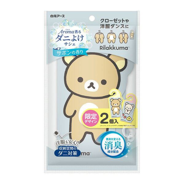 商品説明★ 衣類の収納空間にダニを寄せつけにくくします。※屋内塵性ダニを寄せつけにくくする効果です。マダニやイエダニを対象とした製品ではありません。★ 収納空間にこもったニオイ(汗臭・体臭・カビ臭)を消臭します。(消臭成分配合)★ クローゼ...