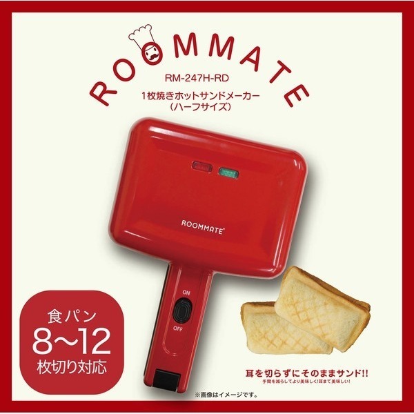 商品説明★ 耳を切らずにそのままサンド!★ 手間を減らしてより美味しく!耳まで美味しい!★ 「1枚焼きホットサンドメーカー」です。★ 食パン8〜12枚切り対応!★ お好みの具材を挟んでオリジナルサンドを作ろう!!★ 食欲をそそる焼き目が付き...