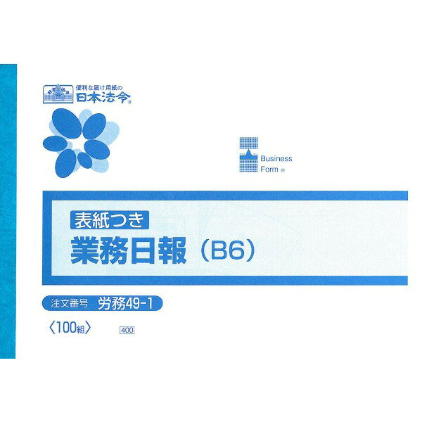 商品説明★ 業務の報告・連絡や各種情報の報告など自由に何にでも利用できるフォームです。スペック* タイプ：ヨコ型/ヨコ書* 入り数：1(100枚)枚