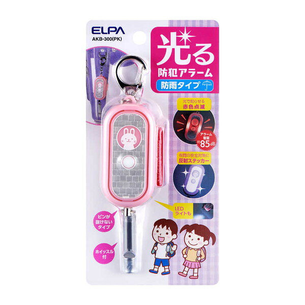 商品説明★ いざという時に気付きやすい仕様音と光で知らせてくれ、アラームが鳴り赤色点滅します★ 夜間の安全対策にもバッチリ反射ステッカーで夜間の安全対策に★ 災害時にも活躍災害などいざという時にも役立つホイッスル付★ 防雨タイプ雨の中でも使...