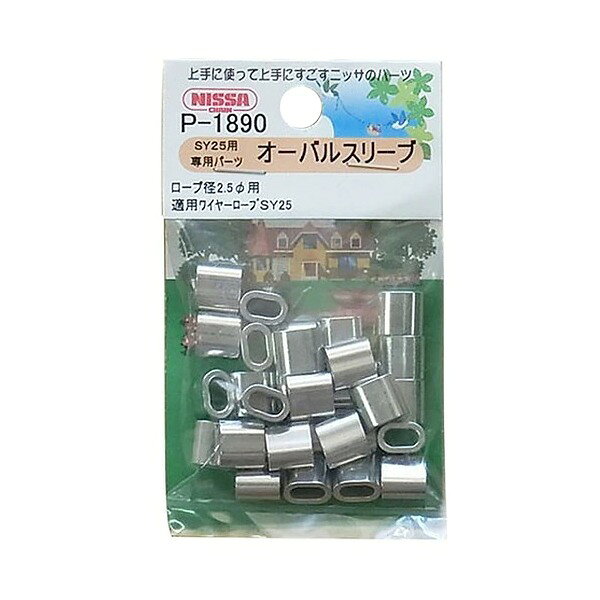 商品説明★ 市販の電工ペンチ、圧着工具でカシめる金具です。スペック* 適合ワイヤーロープ径(mm)：2.5