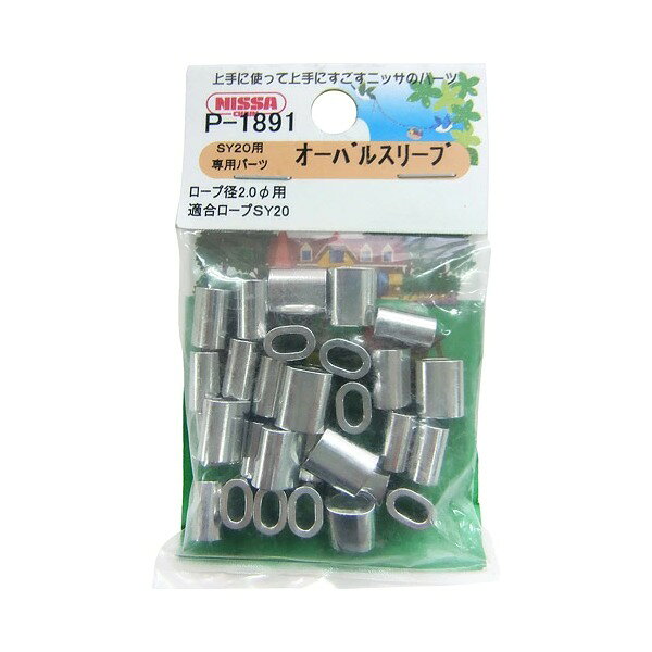 商品説明★ 市販の電工ペンチ、圧着工具でカシめる金具です。スペック* 適合ワイヤーロープ径(mm)：2.0