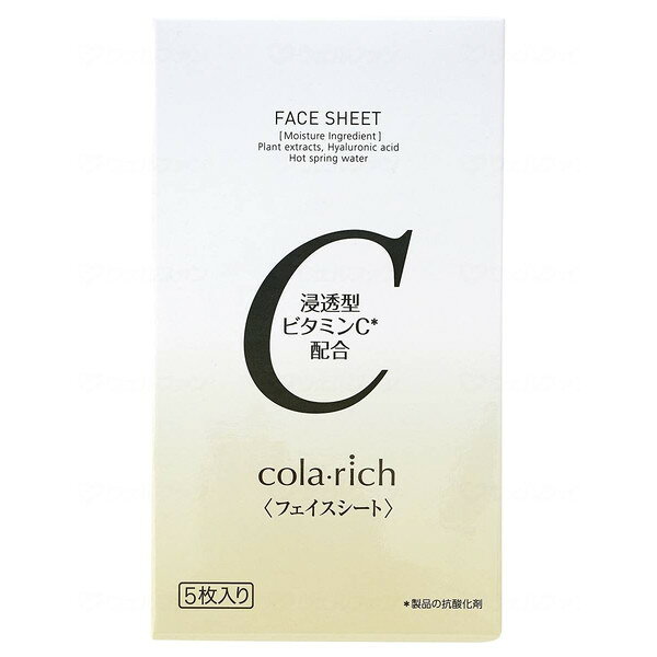 ご注文前にご確認ください※ 商品パッケージや仕様につきまして、予告なく変更されることがございます。商品説明★ 7つの美容成分を配合。1枚に美容液をたっぷり17mLも含んだフェイスシート。お肌への密着感が高いマスクを使用することで、角質層のす...