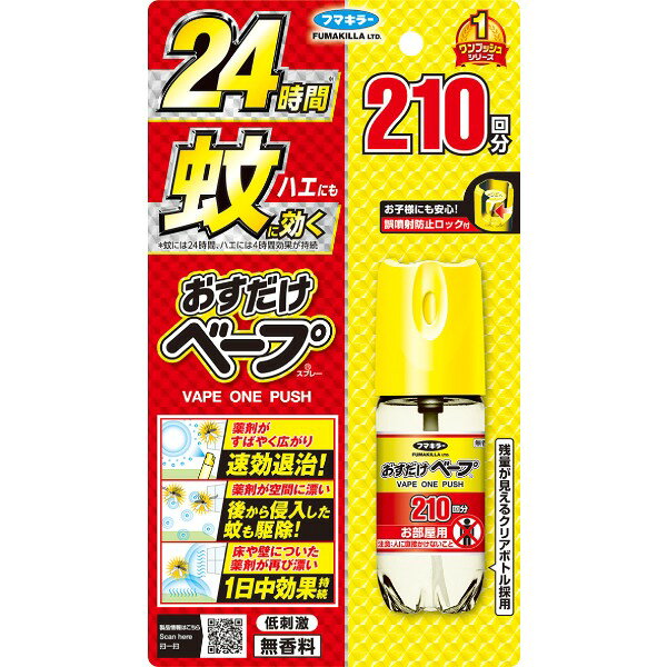 商品説明★ ワンプッシュで速効&24時間効果。ワンプッシュで薬剤がお部屋に広がり、すばやい効果を発揮します。★ 小さくて軽い薬剤の粒子が空間に漂い、後から侵入した蚊も駆除。さらに床や壁についた薬剤が再び漂うことで、優れた効果が1日中続きます...