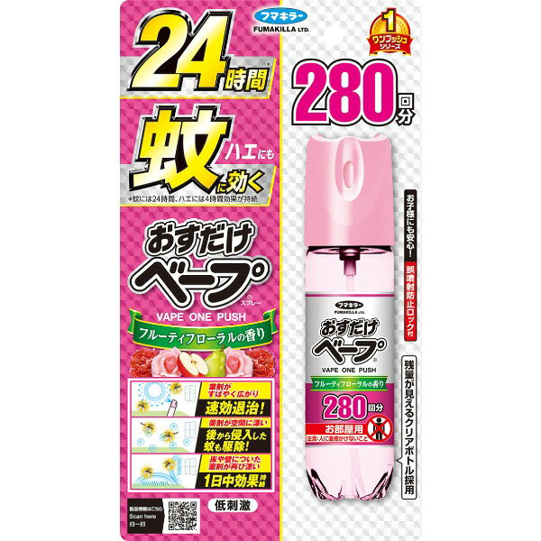 商品説明★ ワンプッシュで速効&24時間効果。ワンプッシュで薬剤がお部屋に広がり、すばやい効果を発揮します。★ 小さくて軽い薬剤の粒子が空間に漂い、後から侵入した蚊も駆除。さらに床や壁についた薬剤が再び漂うことで、優れた効果が1日中続きます...