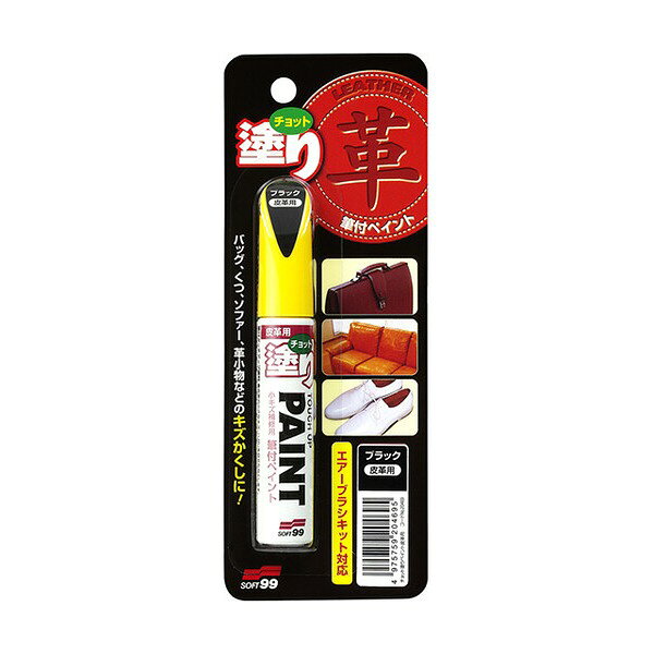 商品説明★ 鞄や靴、ソファーや手帳など身の回りにある革製品のキズ消しペイント!スペック* 内容：12ml* 材質：合成樹脂(アクリル)、顔料、有機溶剤