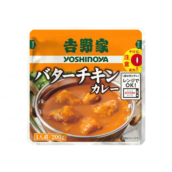 商品説明★ チキンの旨味、トマトの酸味、乳製品のコクをバランスよく合わせ、店舗と同様にフェヌグリークというスパイスを加えた本格的な味★ 爽やかさと甘さが共存するエキゾチックな香りが特徴★ ご飯やナンと一緒にお召し上がりください。スペック* ...