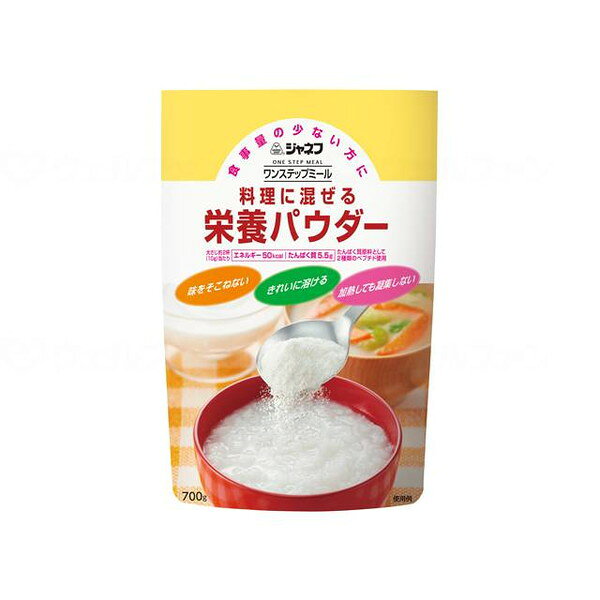 商品説明★ 料理に混ぜるだけで手軽に栄養補給。栄養強化パウダーおかゆ、汁物などに混ぜてご使用ください。★ 加熱してもたんぱく質が固まらず、料理の味をそこないません。★ たんぱく源は、消化吸収されやすいペプチド100%。キユーピー独自原料「ペ...