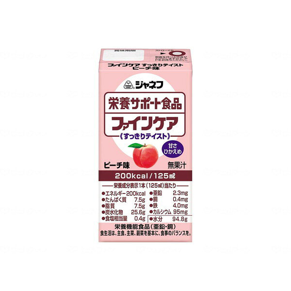 商品説明★ 甘さひかえめ栄養機能食品(亜鉛・銅)無果汁スペック* 栄養成分表示 1本125mL当たり: エネルギー/200kcal、たんぱく質/7.5g、脂質/7.5g、炭水化物/25.6g、ナトリウム/140mg、灰分/0.9g、水分/9...