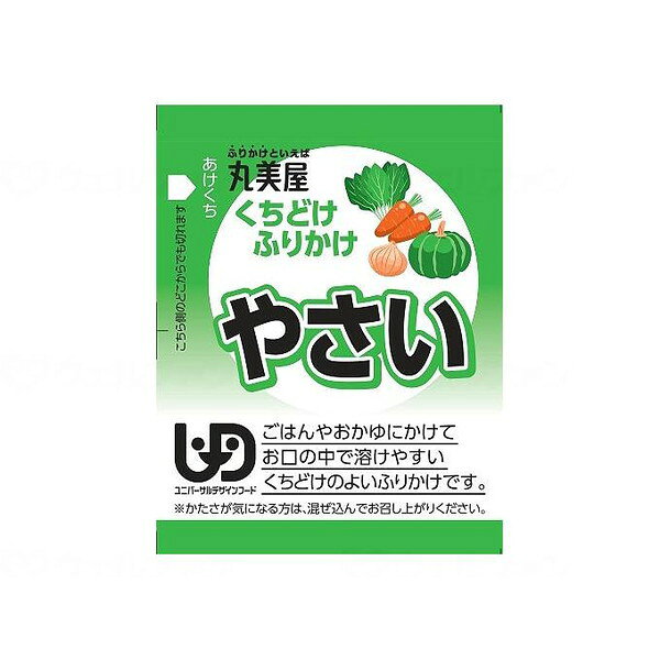 商品説明★ 史上初!UDFマークを表示したふりかけ日常の食事から介護食迄幅広く使う事の出来る全ての方の食べやすさに配慮したふりかけです。★ 「くちどけのよい顆粒」を使用食べる力が弱くなった方も安心して召し上がることができます。★ 「のり」、...