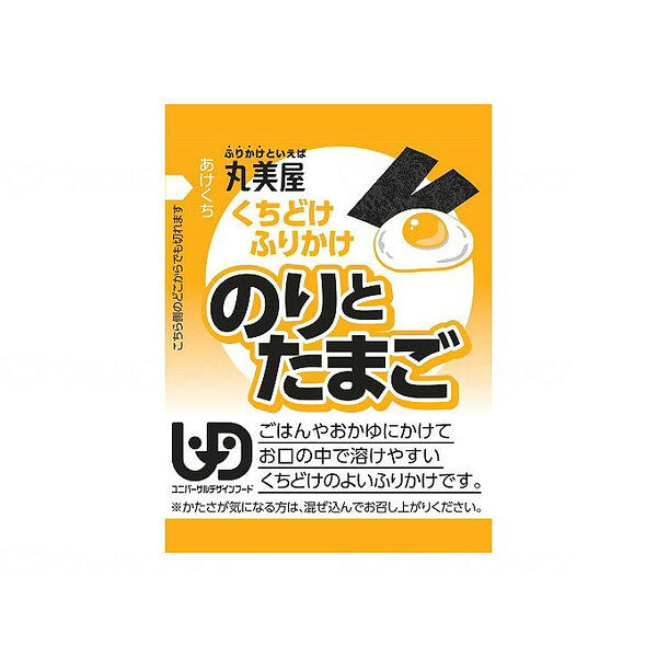 商品説明★ 史上初!UDFマークを表示したふりかけ日常の食事から介護食迄幅広く使う事の出来る全ての方の食べやすさに配慮したふりかけです。★ 「くちどけのよい顆粒」を使用食べる力が弱くなった方も安心して召し上がることができます。★ 「のり」、...