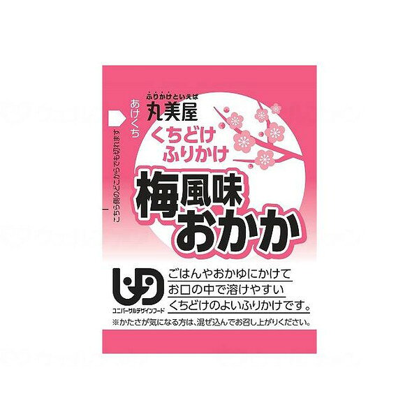 商品説明★ 史上初!UDFマークを表示したふりかけ日常の食事から介護食迄幅広く使う事の出来る全ての方の食べやすさに配慮したふりかけです。★ 「くちどけのよい顆粒」を使用食べる力が弱くなった方も安心して召し上がることができます。★ 「のり」、...
