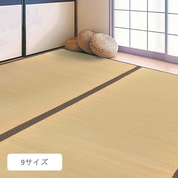 商品説明★ クッション性があるい草カーペットです。裏面は不織布で床が傷つきにくいです。スペック* サイズ:273×273cm 三六4.5畳* 厚さ:10mm* 表地組成:い草* 裏地組成:ポリエステル100%* 中材組成:ウレタンフォーム4...