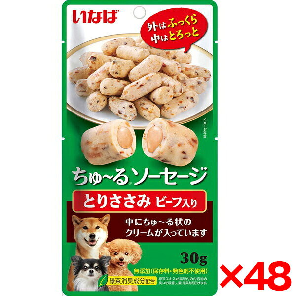 ご注文前にご確認ください※ 商品パッケージや仕様につきまして、予告なく変更されることがございます。※ 賞味期限表示がございます商品は、製造年月から表示期限までになります。商品説明★ ささみを使用したやわらかいソーセージ型のおやつ。中にちゅ〜...