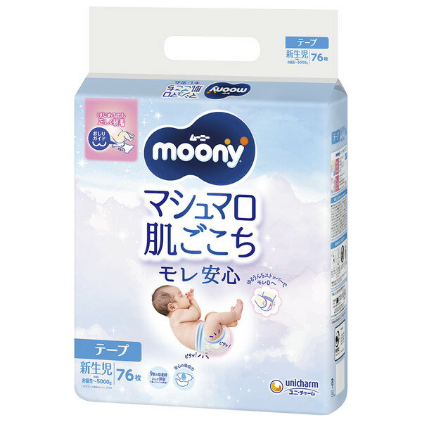 商品説明★ 背中と足まわりのゆるうんちストッパーでモレ0へ！無添加・弱酸性トップシート採用。おしりガイド搭載。スペック* 商品サイズ: 341×307×133* 重量: 1367g* 内容量: 76枚