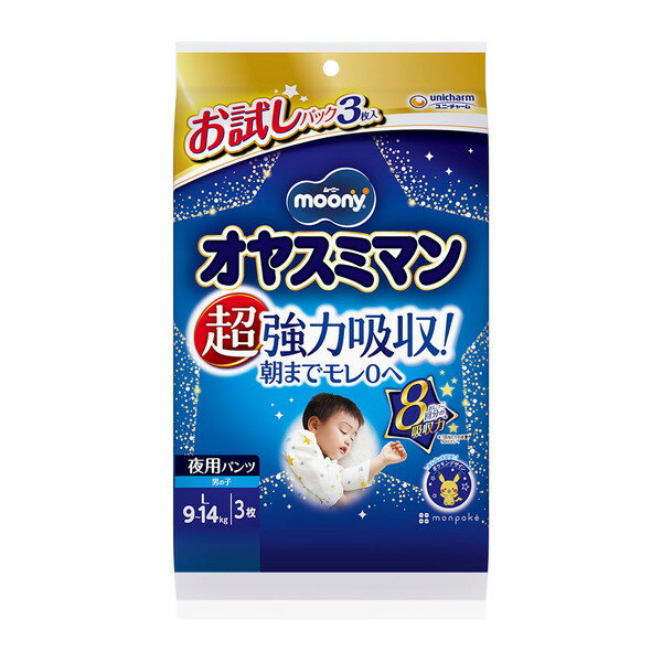 商品説明★ 超強力吸収！朝までモレ0へ。新改良！ぐっすり夢ごこちデザイン♪スペック* 商品サイズ: 260×150×75* 重量: 117g* 内容量: 3枚