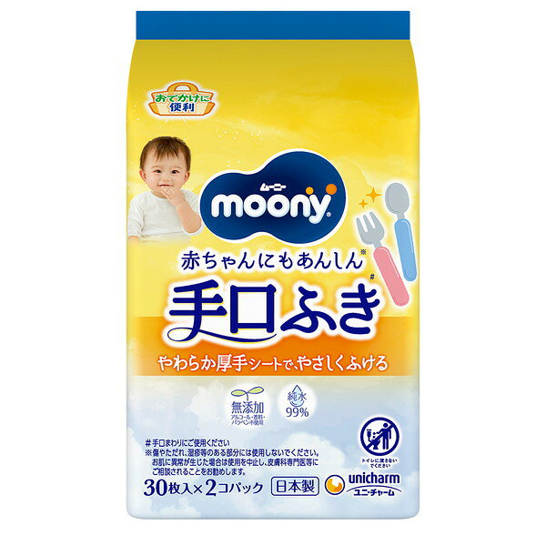 商品説明★ おでかけにも便利な手口ふき。やわらか厚手シートでパパッと安心キレイ。かわいい個包装。スペック* 商品サイズ: 140×70×76* 重量: 214g* 内容量: 60枚