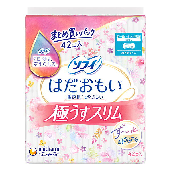 商品説明★ はだおもいは、生理中の敏感肌にやさしいナプキンです。交換まで、ず〜っと肌さらさらです。スペック* 商品サイズ: 189×165×92* 重量: 215g* 内容量: 42枚【広告文責】エクスプライス株式会社 03-6631-11...