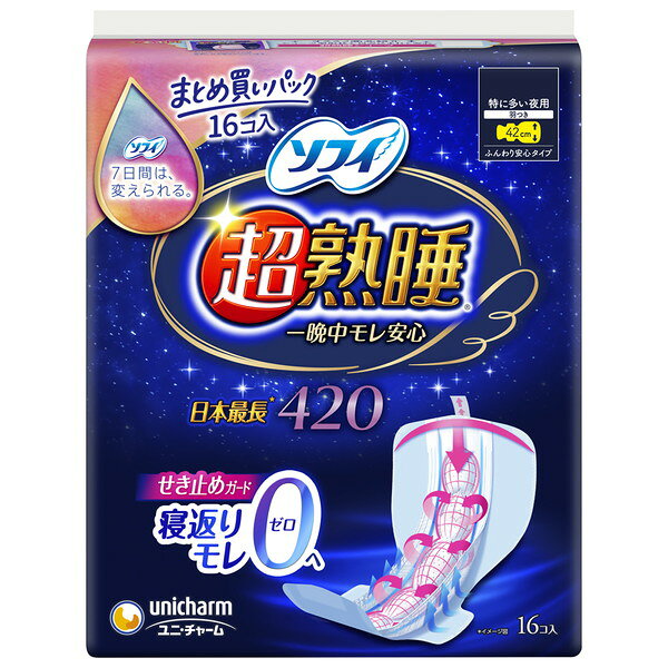 商品説明★ せき止め構造で横・うしろの流れモレをガード。寝返りしても、あなたの動きにあわせてしっかりフィット。スペック* 商品サイズ: 235×205×116* 重量: 333g* 内容量: 16枚【広告文責】エクスプライス株式会社 03-...