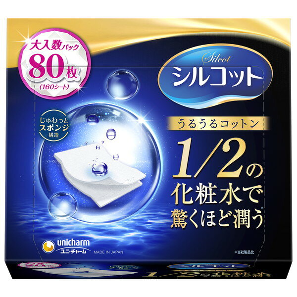 ご注文前にご確認ください※ 商品パッケージや仕様につきまして、予告なく変更されることがございます。商品説明★ 含んだ化粧水を残さずお肌に送り出すので、いつもの1/2の化粧水でも驚きのうるおいがコットンから出ますスペック* 商品サイズ: 72...