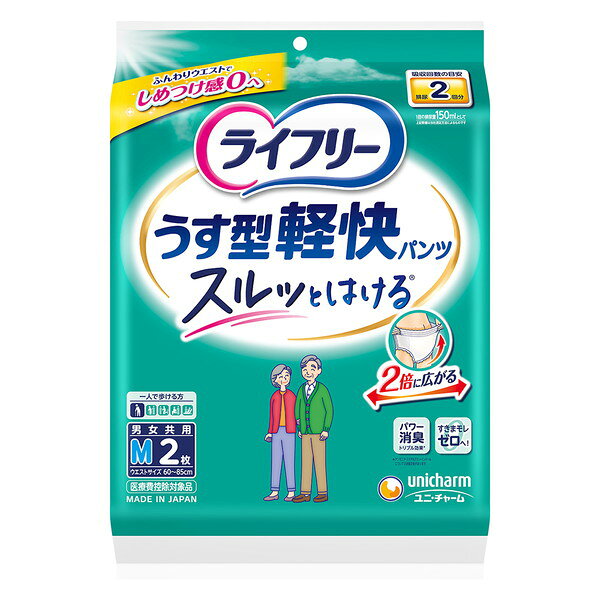 商品説明★ 軽い力で2倍に広がりスルッとはける！ふんわりウエスト搭載で、しめつけ感0へ！スペック* 商品サイズ: 223×175×60* 重量: 112g* 内容量: 2枚