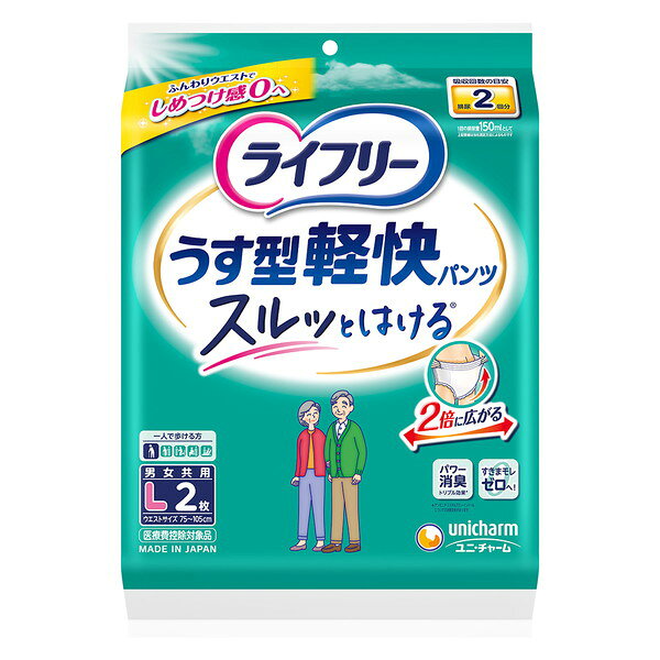 商品説明★ 軽い力で2倍に広がりスルッとはける！ふんわりウエスト搭載で、しめつけ感0へ！スペック* 商品サイズ: 223×185×60* 重量: 120g* 内容量: 2枚
