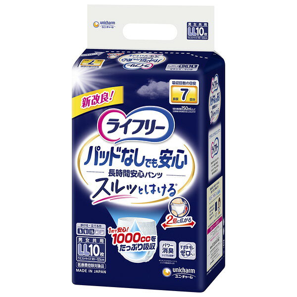 商品説明★ 軽い力で2倍に広がりスルッとはける！更にらくらくステッチ搭載でご本人の力で両脇が破けてサッと脱げる！スペック* 商品サイズ: 338×243×196* 重量: 930g* 内容量: 10枚