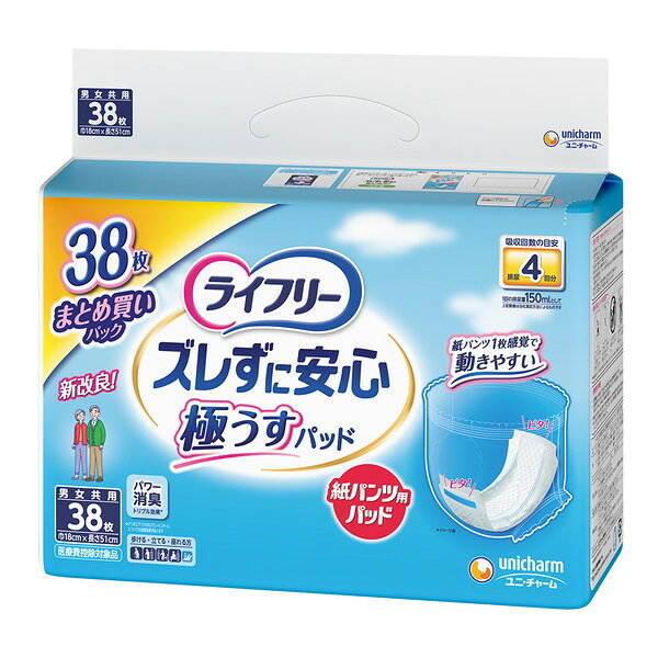 商品説明★ 紙パンツ用パッドならズレ止めテープ搭載で吸収体が変形しフィットするからスキマができずにモレ安心。スペック* 商品サイズ: 240×370×180* 重量: 1769g* 内容量: 38枚