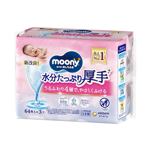 商品説明★ うるふわり4層で、やさしくふける。新・水分たっぷり層搭載で、こすらずするりんっ!とふいてあげられます。スペック* 商品サイズ: 139×150×100* 重量: 885g* 内容量: 192枚