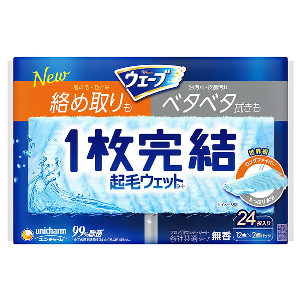 商品説明★ 絡めるロングファイバー×たっぷり水分シートで、髪の毛・粒ゴミ・ベタベタをキャッチ！床掃除が1枚完結！スペック* 商品サイズ: 167×225×49* 重量: 874g* 内容量: 24枚