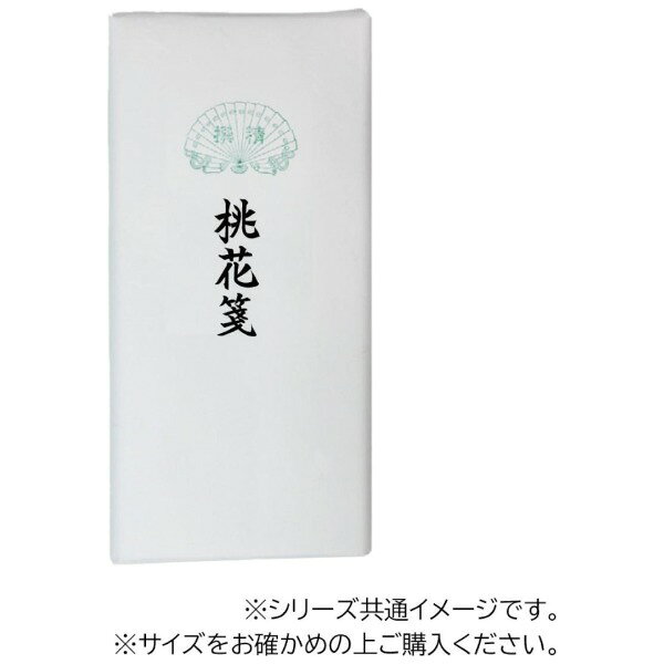商品説明★ 清書用の手漉画仙紙です。展覧会などの作品作りにおすすめです。スペック* 商品サイズ：53×227cm* 素材・材質：三椏、藁、竹パルプ、胡粉* セット内容：手漉画仙紙/50枚* 個装サイズ：53×30×4cm
