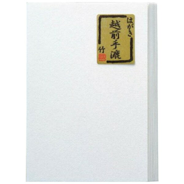 商品説明★ 程よくにじみやすい越前手漉はがきです。スペック* 商品サイズ：100×148mm* 仕様：100枚入り* 個装サイズ：16×11×5.3cm