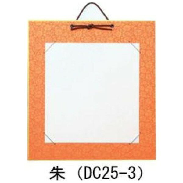 商品説明★ ドンスの色紙掛です。スペック* 商品サイズ：紺(DC25-1)：332×384mm、緑(DC25-2)：332×384mm、朱(DC25-3)332×384mm、金茶(DC25-4)332×384mm、白金(DC25-5)332...