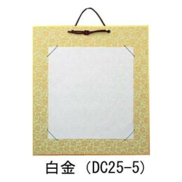 商品説明★ ドンスの色紙掛です。スペック* 商品サイズ：紺(DC25-1)：332×384mm、緑(DC25-2)：332×384mm、朱(DC25-3)332×384mm、金茶(DC25-4)332×384mm、白金(DC25-5)332...