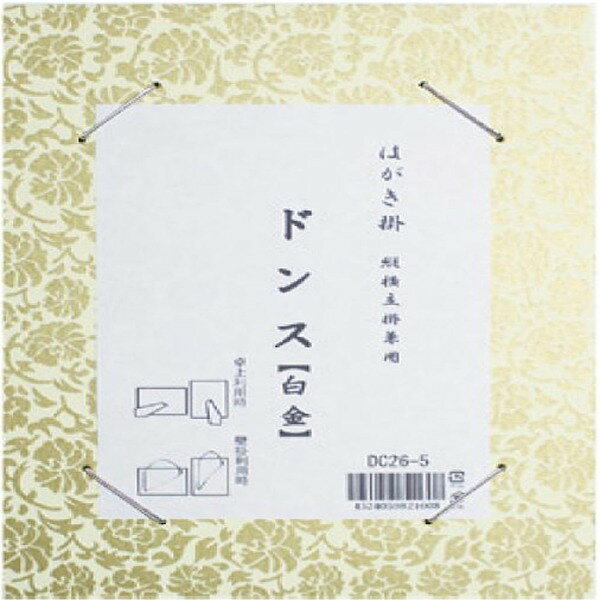 商品説明★ 壁掛はもちろん、卓上に立てて飾ることもできるはがき掛です。葉書や絵手紙等の作品に最適!スペック* 商品サイズ：160×210mm* 素材・材質：板ボール、緞子紙、銀ゴム、金具、紐、アクリル* セット内容：はがき掛/1枚* 個装サ...