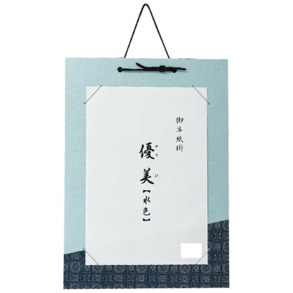 商品説明★ 優美な印象の半紙掛です。スペック* 商品サイズ：茶色(DD14-1)：330×433mm、水色(DD14-2)：330×433mm、草色(DD14-3)330×433mm、辛子(DD14-4)330×433mm、橙色(DD14-...