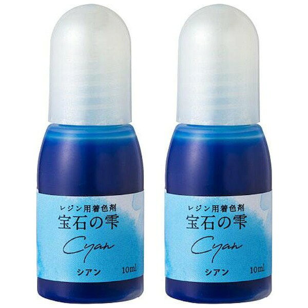 商品説明★ レジン専用の液体着色剤。液体なので、レジン液と混ざりやすく、発色がきれい。入れる量によって色の濃さを変えたり、着色剤同士で混ぜることもできるので好きな色を作ることもできます。スペック* 商品サイズ：φ22×H62mm* 仕様：危...