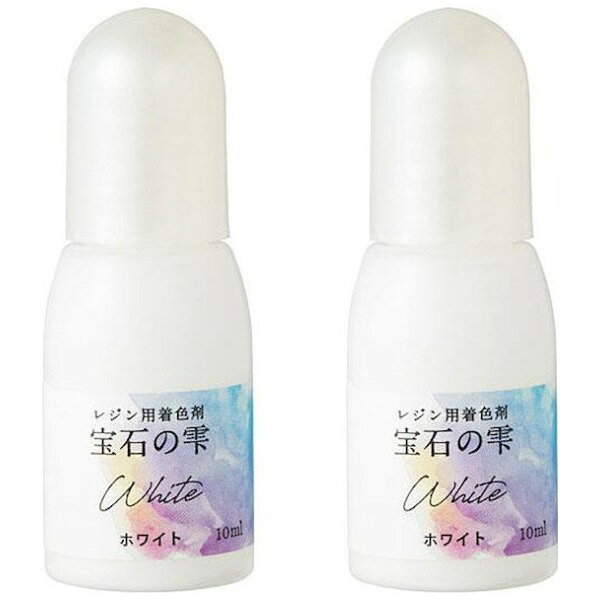商品説明★ レジン専用の液体着色剤。液体なので、レジン液と混ざりやすく、発色がきれい。入れる量によって色の濃さを変えたり、着色剤同士で混ぜることもできるので好きな色を作ることもできます。※在庫がなくなり次第順次リニューアル品へ切り替わります...