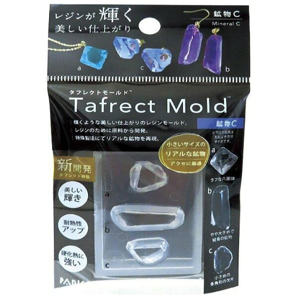 商品説明★ タフレクトモールTMの第一弾は「鉱物」。アクセサリー向けに小さめで、本物のような鉱物です。特殊製法によるリアルな鉱物で、美しい輝きの仕上がり。新開発樹脂『タフレクトTM』により、耐熱温度と耐久性がアップ。UV-LEDレジン特有の...
